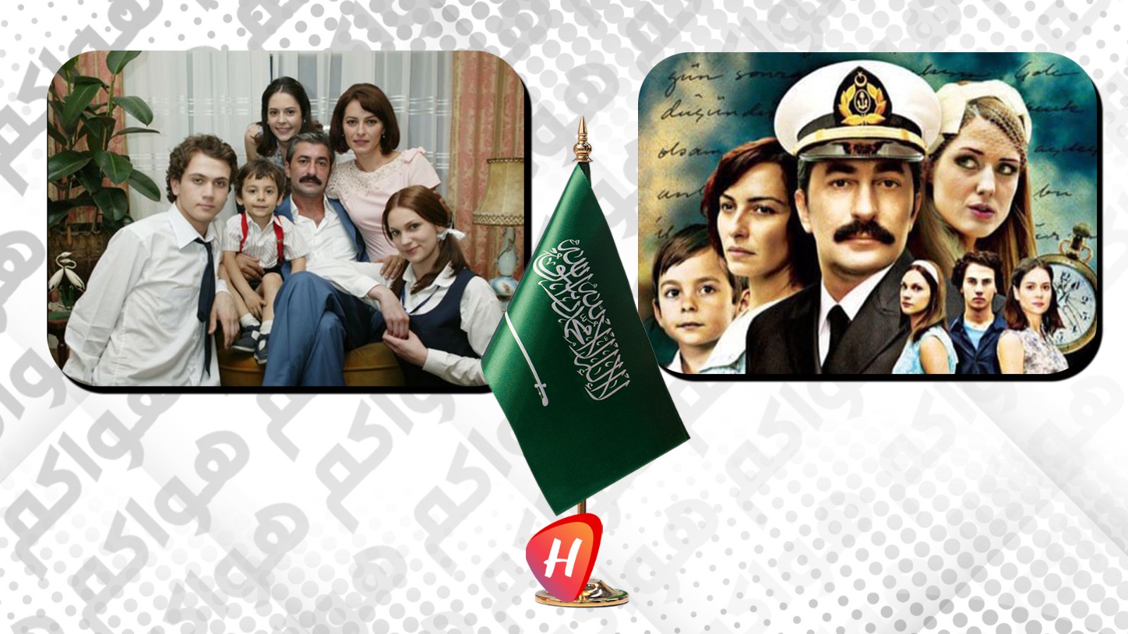“على مرّ الزّمان” أشهر الأعمال التّركيّة تعود بنسخة سعوديّة جديدة