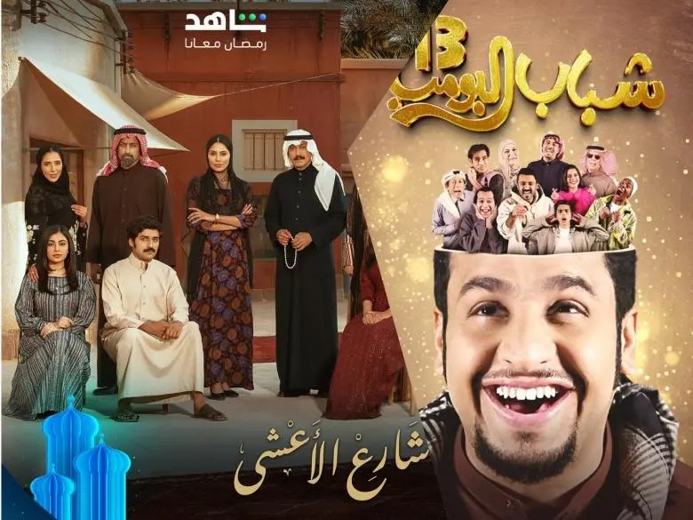 أفضل مسلسلات خليجية عُرضت في عام 2025.. تعرفوا إليها | HawacomTV